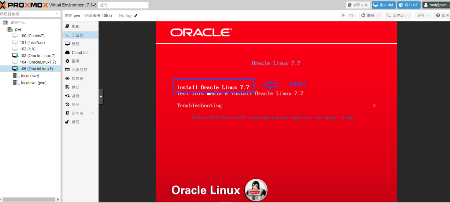 在proxmox的vm上安裝oracle Linux及docker 昱詠科技